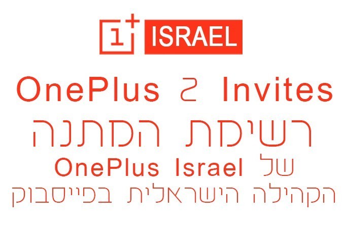 OnePlus TWO Invites (Israel)